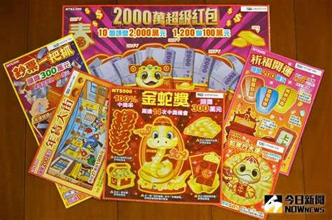 2000元刮刮樂缺陷被發現了！眾過年改買這款：回本率高、彩迷推薦 新奇網搜 生活 Nownews今日新聞