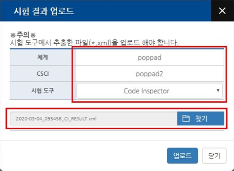 망분리가 되어 있는 상황에서도 시험결과를 등록할 수 있나요 Suresoft Support Forum