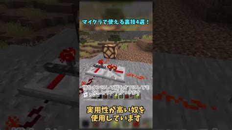【minecraft】マイクラで使える実用性が高い裏技4選！【ゆっくり実況】 マイクラ マイクラ豆知識 Minecraft 裏技