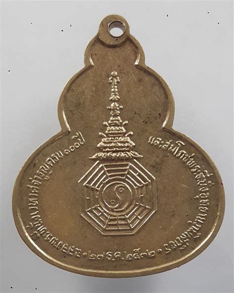 เหรียญ จปร ภปร ฉลองพระที่นั่งเวหาศจำรุญครบ 100 ปี และสมโภชพระที่นั่ง