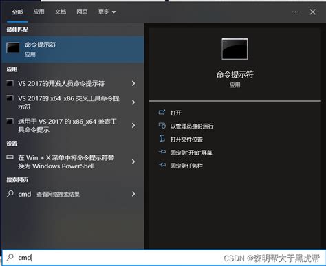 Windows下cmd操作常用指令详解windows终端打开文件命令 Csdn博客