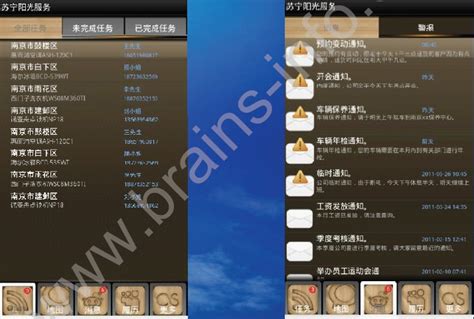 博瑞思智能终端解决方案 — 第 2 页南京电子商务解决方案南京android Ios应用开发南京医疗影像软件产品南京软件外包服务b2c
