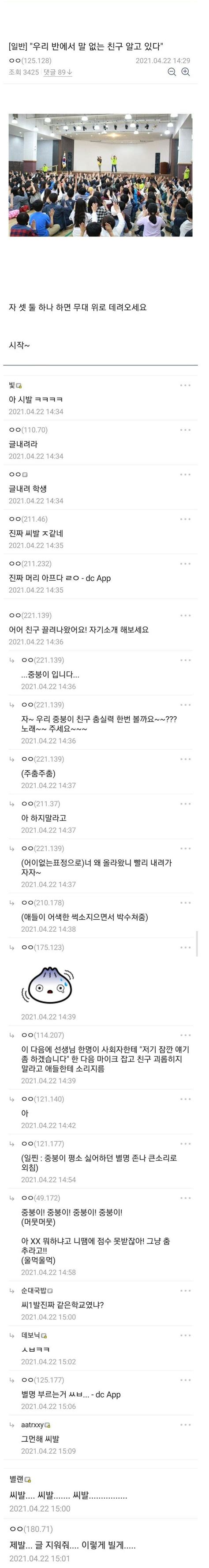 메이플스토리 인벤 메붕이 수련회 공감ㅋㅋ 메이플스토리 인벤 자유게시판 구