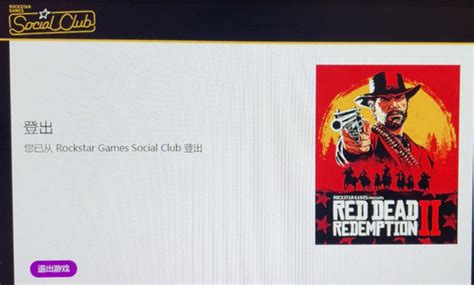 R星无法从云服务器载入数据 已从Rockstar登出解决方法 云服务器 爱企查企业服务平台