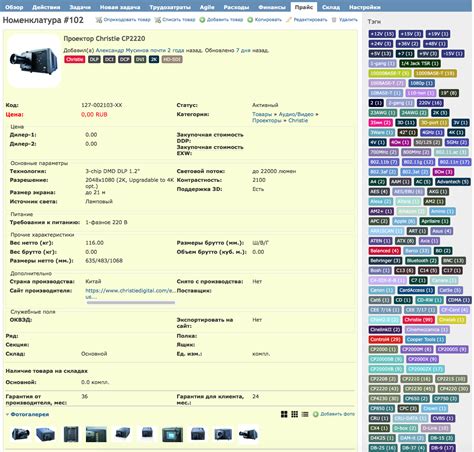 Redmine Erp Фотогалерея