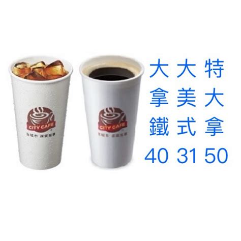 7 11 美式熱咖啡特大的價格推薦 2024年12月 比價比個夠biggo