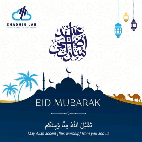 Shadhin Lab Llc On Linkedin Eid Mubarak