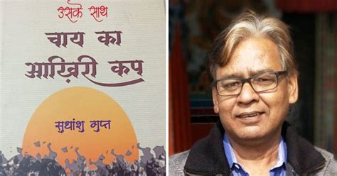 मध्यवर्ग की जद्दोजहद से भरी खांटी अपेक्षाओं उपेक्षाओं का संग्रह है