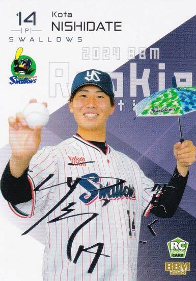 【銀箔サイン版 053100】bbm ベースボールカード 040 西舘昂汰 東京ヤクルトスワローズ レギュラーカード Realize