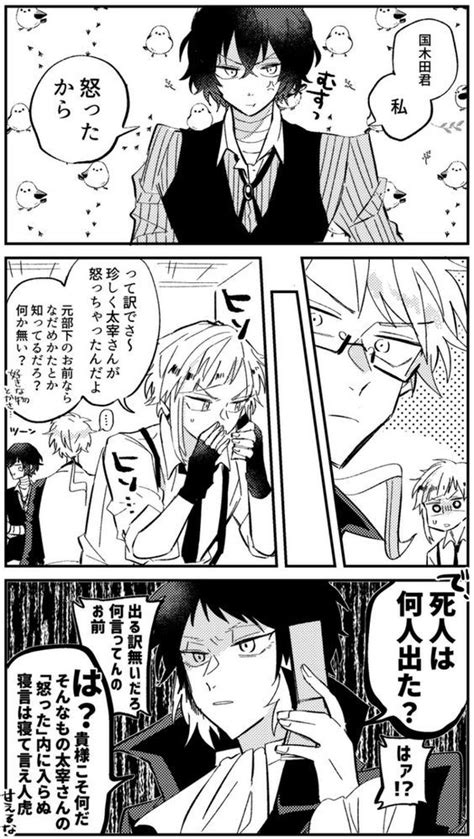 An Anime Page With Two People Talking To Each Other