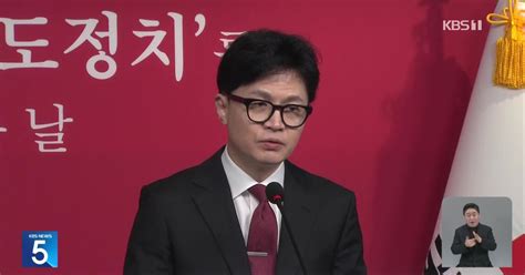 총선 한동훈 “국회 세종 이전해 여의도 정치 종식서울 개발 규제도 풀겠다”