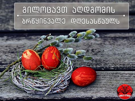 Worldfitness1 On Linkedin სპორტდარბაზი „world Fitness“ სი გილოცავთ აღდგომის ბრწყინვალე…