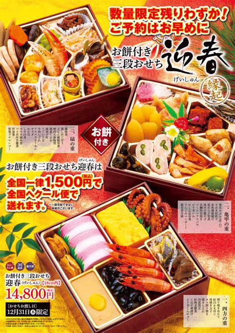 Sunny Foods Geisyun A