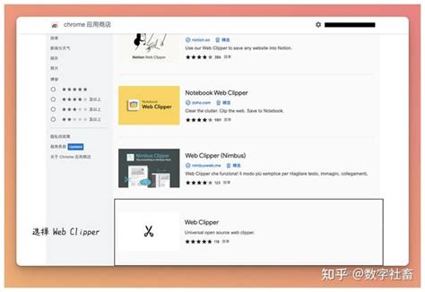 浏览器插件：第三方网页剪藏工具web Clipper使用教程 知乎