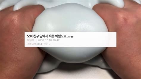 오빠 친구 앞에서 속옷 차림으로네이트판 시리즈액괴 소규모 소시액 대규모대시액공론화 에스크삶체험 무편집영상공유양식고딕파연카깊나눔윈터마리 계나괴담짤추천소름썰모음 멜짱님 무영공