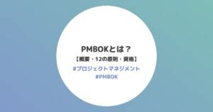 Pmbok Umi Mori Studio