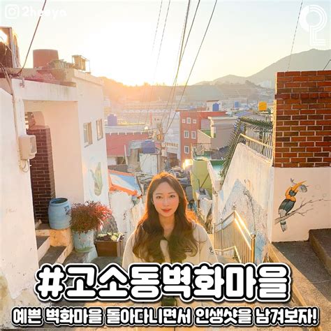 20대 뭐 하지 💙💙여수 가면 꼭 가봐야 할 인생샷 명소💙💙 By 순천 여수 광양에서 뭐 하지