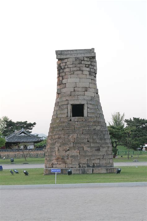 첨성대 문화재 기념물 Pixabay의 무료 사진