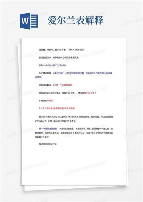 爱尔兰表解释Word模板下载 编号lkbeowvv 熊猫办公