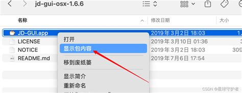 Java反编译工具jd Gui使用 Csdn博客