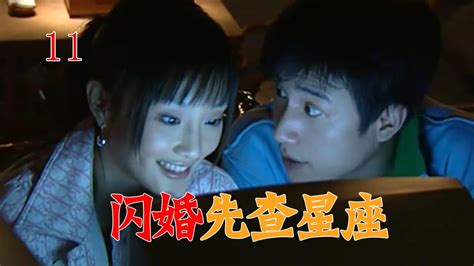为了看两人合不合适，居然跑到网吧查星座！高清1080p在线观看平台腾讯视频