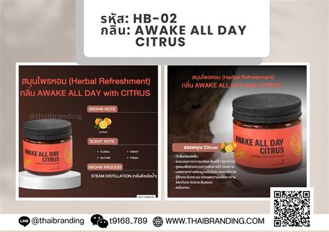 โรงงานผลิตยาดม แบรนด์ตัวเอง ยาดมสมุนไพร เกรดส่งออก Thaibranding