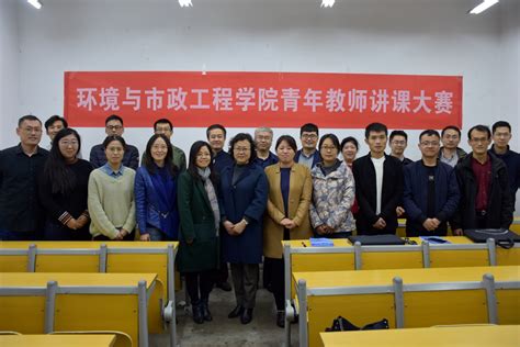 环境与市政工程学院举行2019年度青年教师讲课大赛 青岛理工大学宣传部