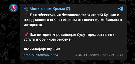 У Криму будуть вимикати мобільний інтернет що відомо Цензор НЕТ