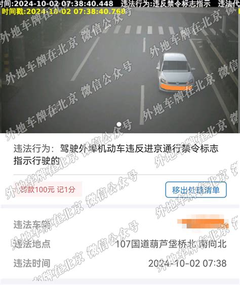 107国道葫芦垡桥北 南北双向 摄像头位置 进京网 进京证摄像头位置分布地图 2020 2024年最新 外地车牌在北京