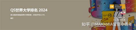 Qs世界大学排名 2024（意大利全榜） 知乎