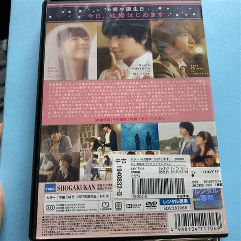 Yahooオークション 未成年だけどコドモじゃない Dvd 中島健人 平祐