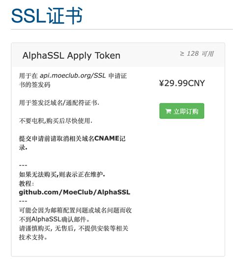 Ssl 泛域名证书申请，别在用 Lets Encrypt 了，这次我选萌咖 老郭种树