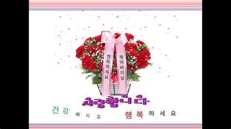 어버이날 부모님 은혜에 감사드립니다 Youtube