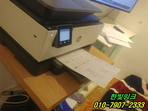 인천 서구 당하동 무한잉크 프린터수리 Hp9010 소모품 시스템문제 잉크공급 장애 출장 점검 서비스~ 네이버 블로그