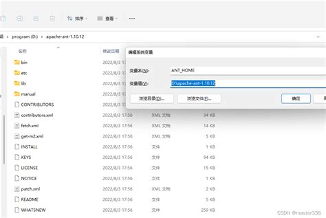 Ant Apache Ant 安装说明 Csdn博客