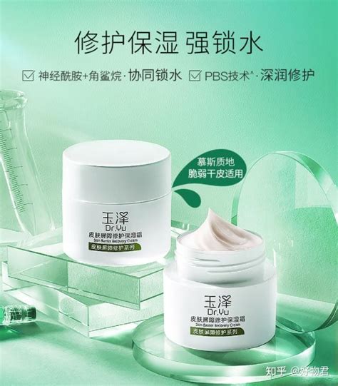 有好用的保湿面霜推荐吗？玉泽屏障修护面霜值得入手吗？ 知乎