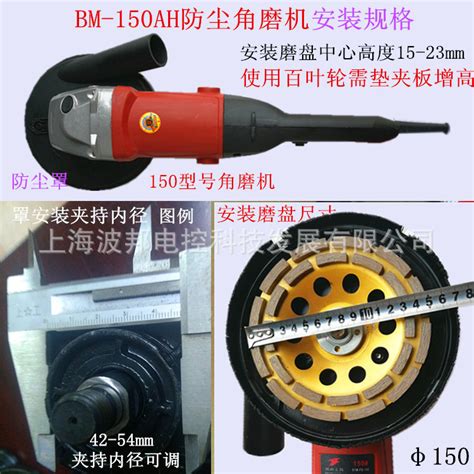 厂家吸尘打磨罩 150集尘罩防尘罩 角磨机6寸混凝土 石材打磨无尘 阿里巴巴