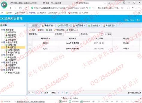 大神JSP基于SSM实训项目管理任务作业批改系统 java jsp类源码设计 计算机源码设计网