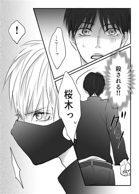 ⑥付き合う前から独占欲全開だぞ★ 涼 さんのマンガ ツイコミ仮