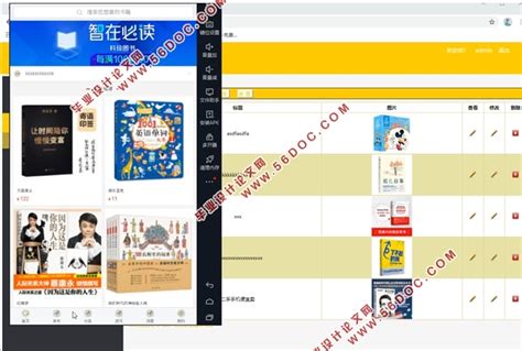 基于安卓android的校园二手书交易app的设计与实现mysql含录像java56设计资料网