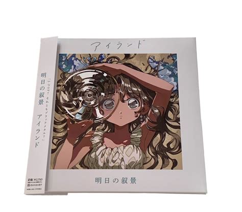 Asunojokei Official Merch Site