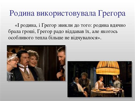 Компютерна презентація до уроку «Перевтілення Франца Кафки