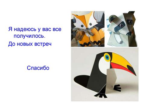 Игрушка с подвижными деталями - презентация онлайн