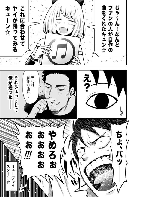 「オヤジが美少女になってた話 地獄の入口編 」赤信号わたるの漫画