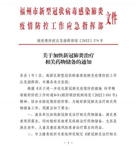 再次列入新冠治疗药物储备目录，连花清咳片你了解吗？ 知乎