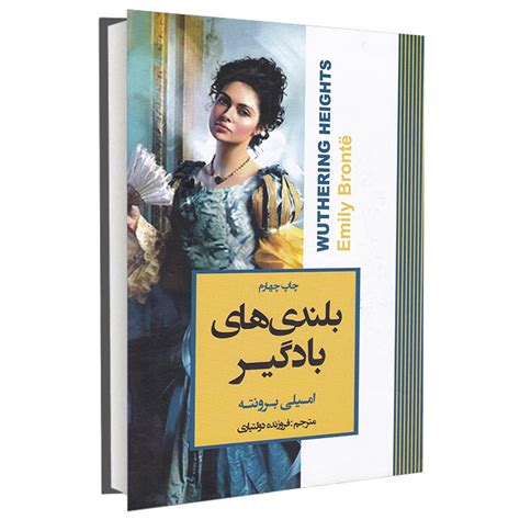 کتاب تمرین نیروی حال اثر اکهارت تله انتشارات بهنود یئوپ