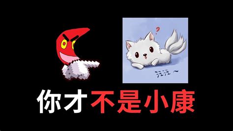 紅月你才不是小康Ft MoonRedPodcast 伊甸雜談三尾木木犬 YouTube