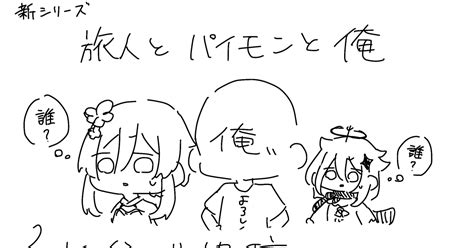 原神 旅人とパイモンと俺 ろりぽっぷてゃんのイラスト Pixiv