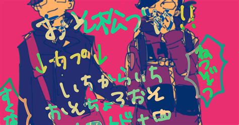 Bl松 まつづめ② 佐藤恵子のマンガ Pixiv