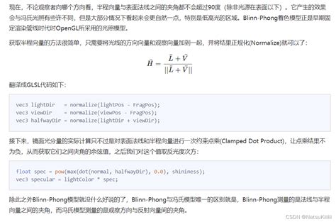 （自用）learnopengl学习总结 高级光照 Blinn Phong And Gamma矫正blinn Phong 区别 Csdn博客